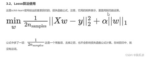 人工智能基础机器学习029lasso回归的使用代码实现稀疏性提现 人工智能工作笔记0069稀疏矩阵 Lasso回归 Csdn博客