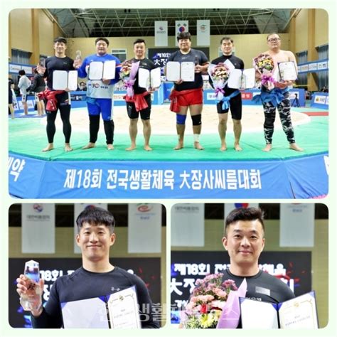 유원석 제18회 전국생활체육 大장사씨름대회 중년부 90kg 이상 우승 한국생활체육뉴스