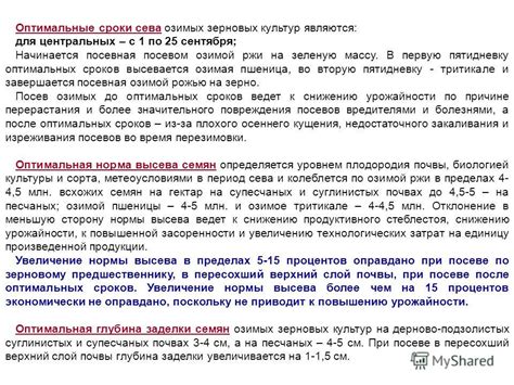 Презентация на тему Кадыров М А Доктор с х наук профессор Урожайность зерновых культур в