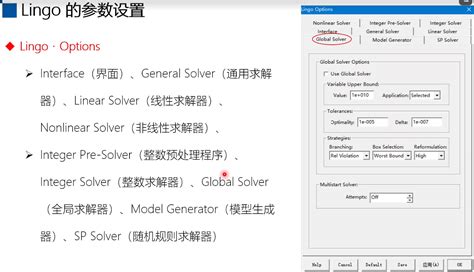 【数学建模】lingo编程升级教程 数学建模lingo程序 csdn博客