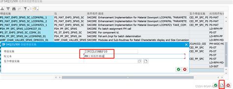 金色传说：sap Abap Pm工单：iw32组件增强sap Abap Pm Csdn博客