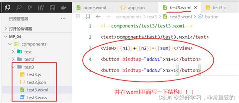 Day 自定义组件的数据监听器 自定义组件监听 CSDN博客