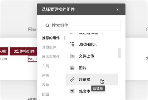 从数据源拖拽出组件 无极使用文档 从数据源拖拽出组件 无极使用文档