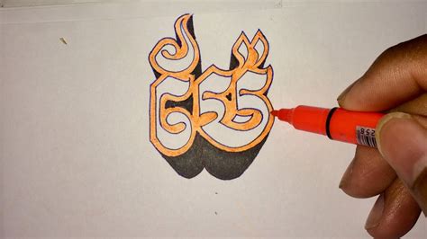 ម៉ែ Mother Khmer Style Letter Cambodia Letters Style Youtube