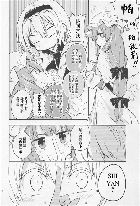 Shifuku no Great Beautiful Koappai 至福的 Great Beautiful 小惡魔歐派 Page nhentai hentai