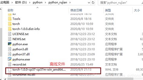 【pytorch安装】离线安装pytorch（以cpu版本安装为例）pytorch离线安装cpu Csdn博客
