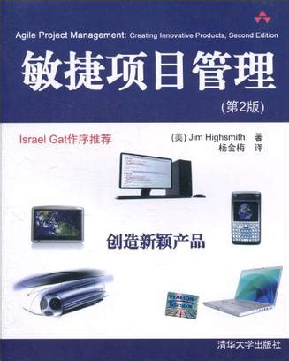 敏捷项目管理 豆瓣