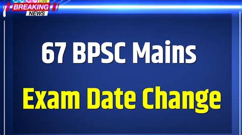 67 BPSC Mains Exam Date Change YouTube