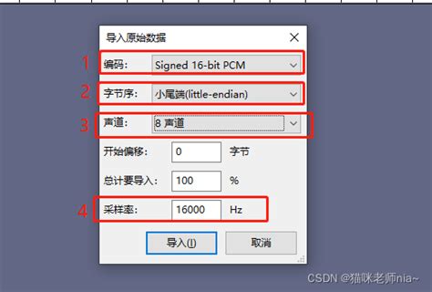 pcm播放器 audacity的使用 csdn博客