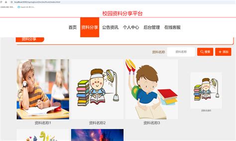 java毕业设计 基于springboot 的校园资料分享平台 基于spring boot的大学生校园共享平台设计与实现 csdn博客