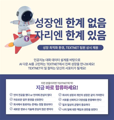 인공지능 ai 챗봇 서비스 개발지원 java 채용