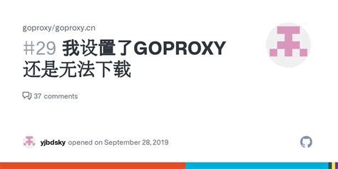 我设置了goproxy还是无法下载 · Issue 29 · Goproxygoproxycn · Github