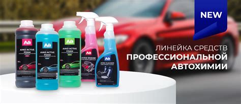 Бытовая химия, средства для клининга, промышленная химия, автохимия в ...
