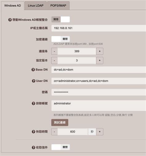 windows ad 傑利科技有限公司