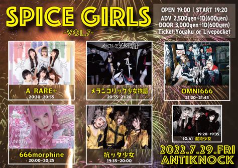【spice Girls Vol 7】のチケット情報・予約・購入・販売｜ライヴポケット