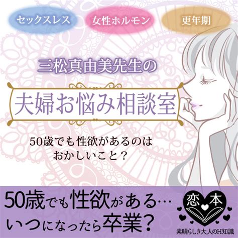 60代夫婦のセックスの実態と楽しみ方 夜の保健室