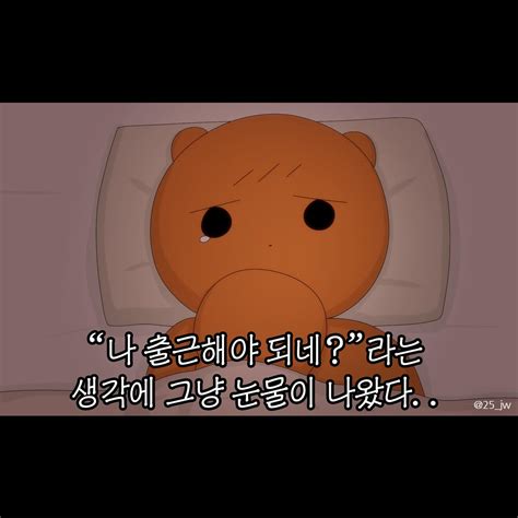 Illustrator 25일 이십오일 눈물이 마를 날이 없네 Instagram