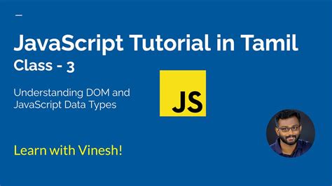 javascript tutorial in tamil class 3 understanding dom and