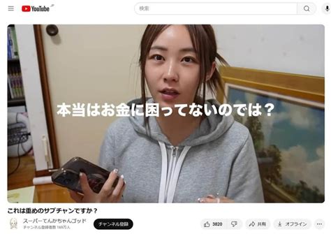 「5億円裁判」てんちむ、「本当はお金に困ってないのでは？」に反論「ちょっと複雑なのは 」 J Cast ニュース【全文表示】
