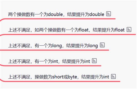 Java 数据类型转换 三种方式 0611java Float11000000001转换成11 Csdn博客