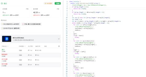 Lcr 146 螺旋遍历二维数组 Csdn博客