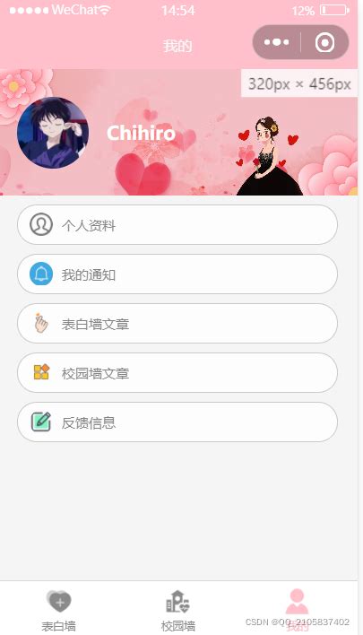 计算机毕业设计 springboot校园表白墙小程序 java校园留言板小程序 layui实现表白墙 csdn博客