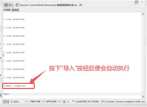如何在pl sql developer15中导入 sql文件、执行sql脚本 plsql导入sql脚本 csdn博客
