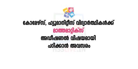 Mathematics For Commerce And Humanities Students Scole Kerala