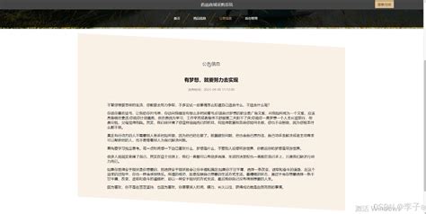 Springbootvue药品商城采购系统【程序论文开题】计算机毕业设计药品线上采购平台系统 代码和论文 Csdn博客