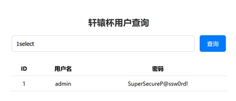 “轩辕杯“云盾砺剑 Ctf挑战赛web方向题解轩辕杯ctf Csdn博客 “轩辕杯“云盾砺剑 Ctf挑战赛web方向题解轩辕杯ctf Csdn博客