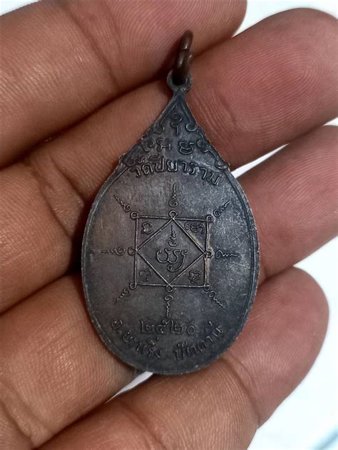 พระเครื่องปัตตานี ยะลา นราธิวาส เหรียญวัดปิยาราม