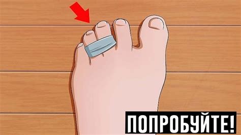 Она обмотала пальцы на ногах лейкопластырем. Узнав силу этого приема ...