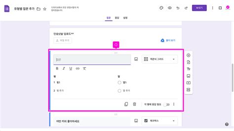 [forms] 012 객관식 그리드 문항