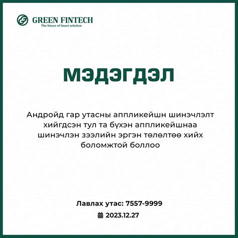 Green Fintech Санхүүгийн боловсрол 4 📈📈📈Хэрхэн мөнгөн хуримтлалтай