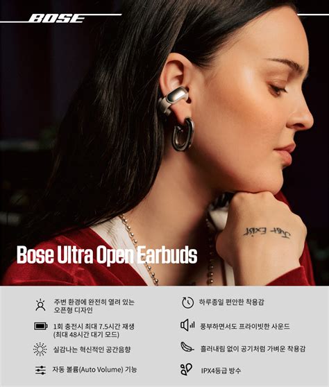 Bose 울트라 오픈 이어버드 화이트 스모크 Bose Kream