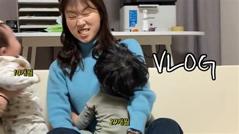 미운4살이거구나 둘째 때리는 첫째어린이집퇴소이사계획남편출장 한꺼번에 찾아옴 Youtube