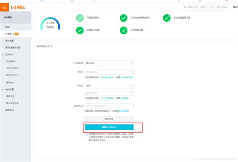 阿里云详细发送短信comaliyuncsexceptionsclientexception Invalidac Csdn博客