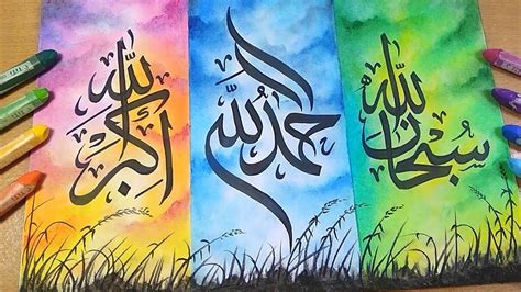 Bismillah Calligraphy Artofit