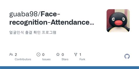 Github Guaba98 Face Recognition Attendance System Project 얼굴인식 출결 확인
