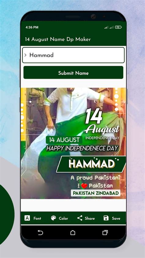 14 August Name Dp Maker For Android Download
