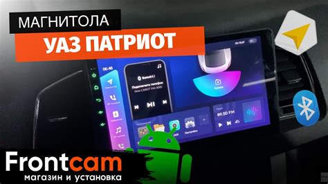 Магнитола TEYES CC3 УАЗ Патриот на ANDROID - YouTube