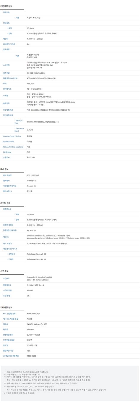 팔도잉크