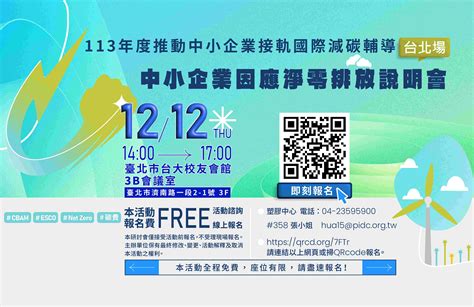 Pidc活動報名系統