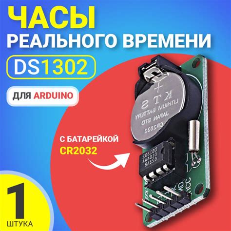 Часы реального времени Gsmin Ds1302 для среды Arduino с батарейкой Cr2032 Зеленый купить с