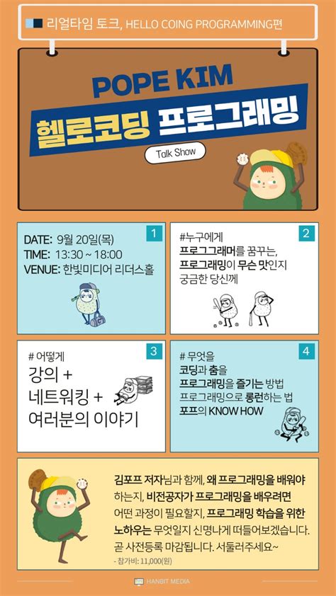 Hello Coding 프로그래밍