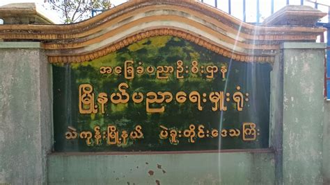 သဲကုန်းမြို့နယ်၌ ၂၀၂၃ ၂၀၂၄ ခုနှစ်၊ တက္ကသိုလ်ဝင်စာမေးပွဲကို ကျောင်းသား
