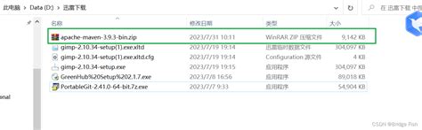 java maven的下载解压配置（保姆级教学） java maven下载 csdn博客