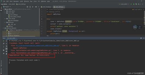 window环境下不安装dm数据库，编译dmpython 快盘下载