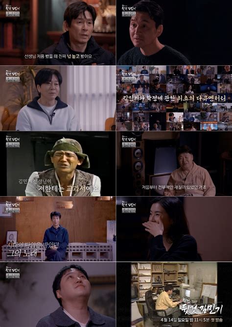 황정민→설경구 100人의 입 통해 듣는 학전과 김민기3부작 다큐 오는 14일 첫방