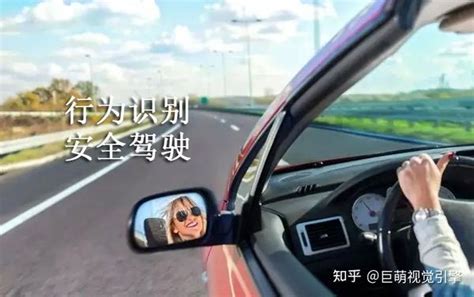 简单聊聊驾驶员疲劳驾驶预警系统中的行为识别技术 知乎